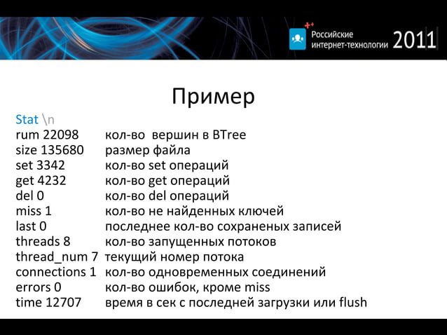 Treedb Keyvalue Nosql Database Ppt