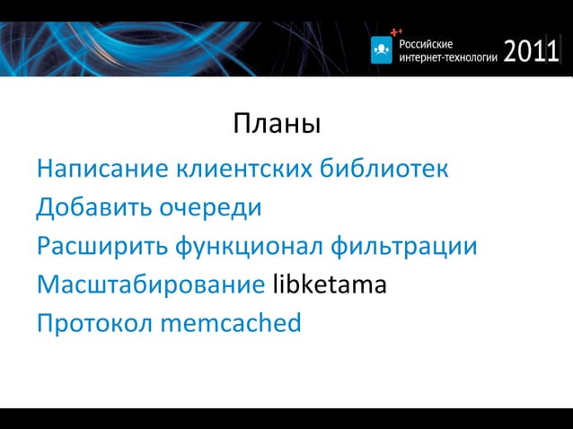 Treedb Keyvalue Nosql Database Ppt Databases Computer Software And Applications