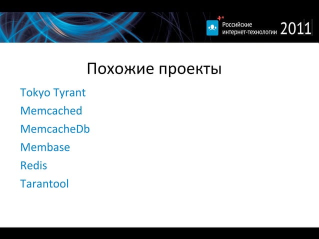 Treedb Keyvalue Nosql Database Ppt Databases Computer Software