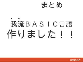 Scoped BASIC Presentation1 | PPT