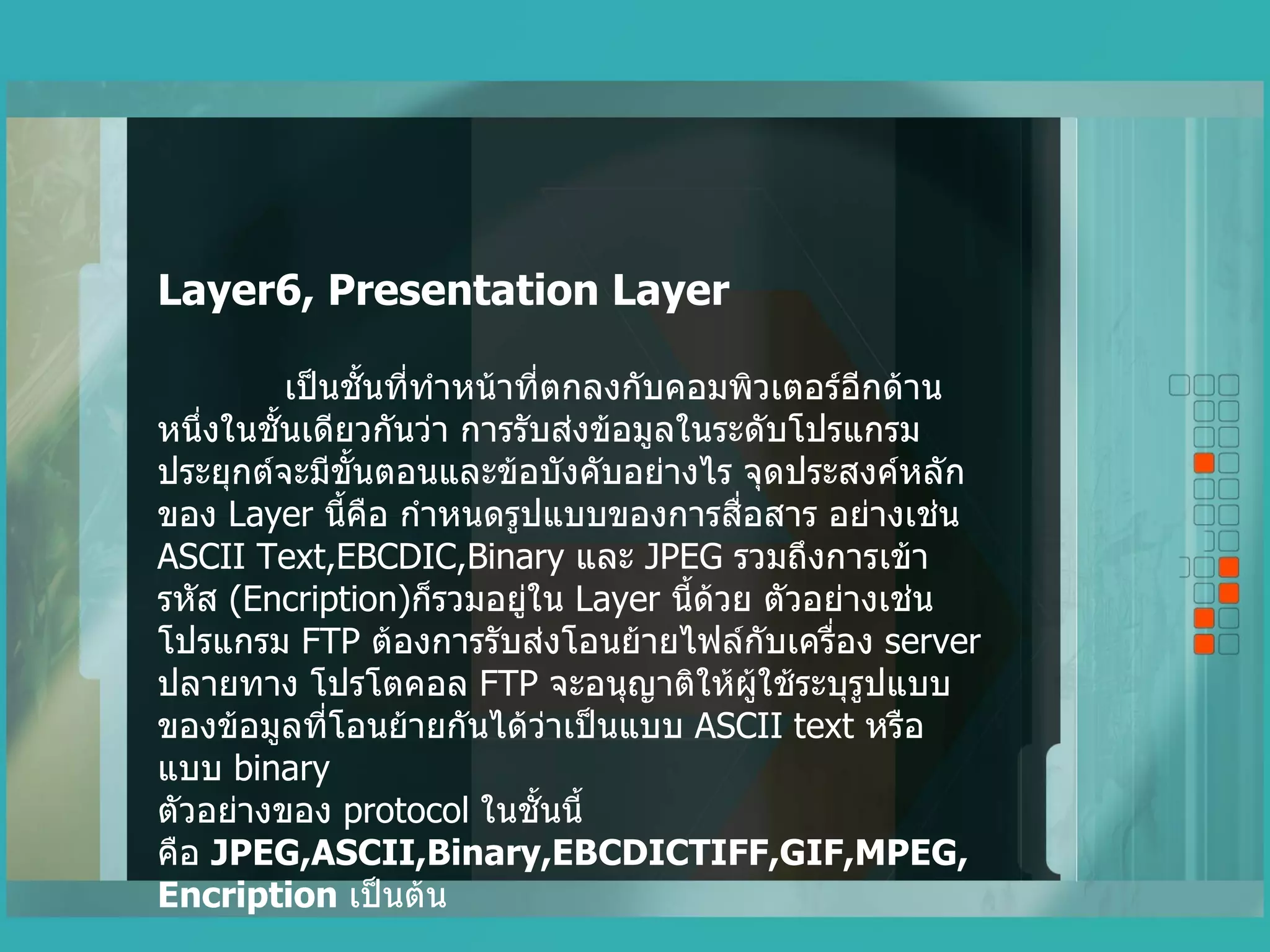Presentation2 | PPT