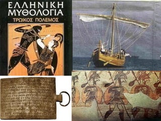 ΙΔΡΥΣΗ ΚΥΠΡΙΑΚΩΝ ΒΑΣΙΛΕΙΩΝ | PPT