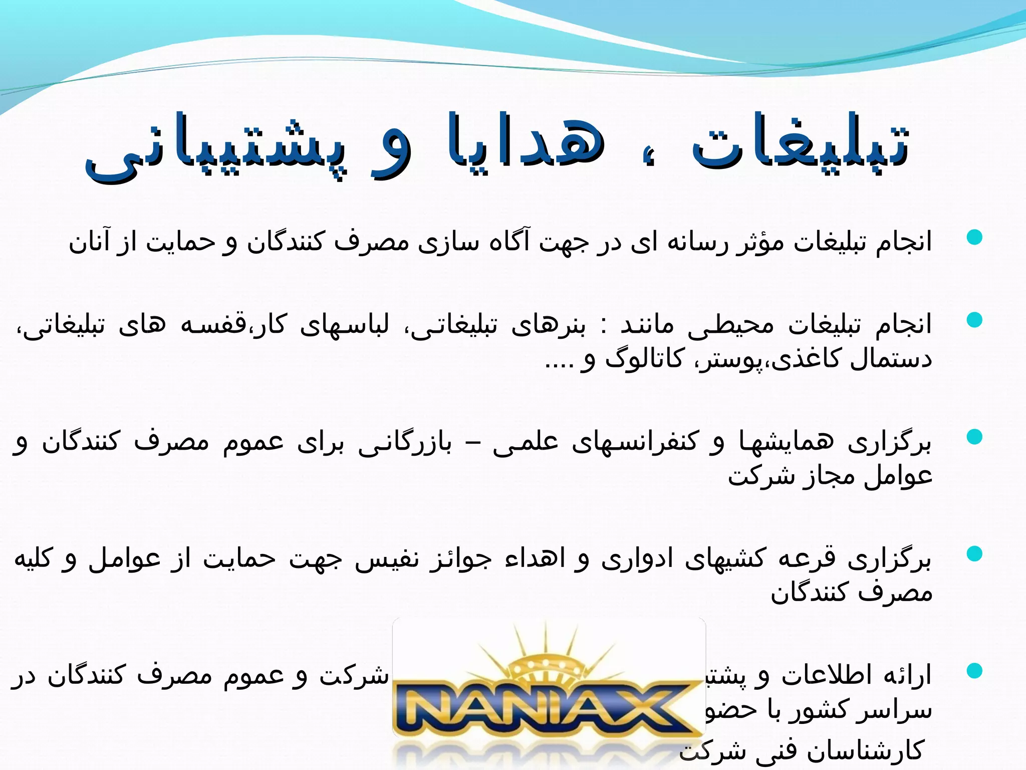 Presentation 2 | PPT