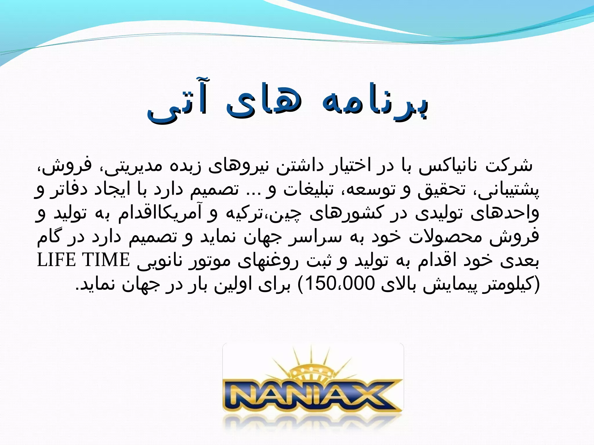 Presentation 2 | PPT