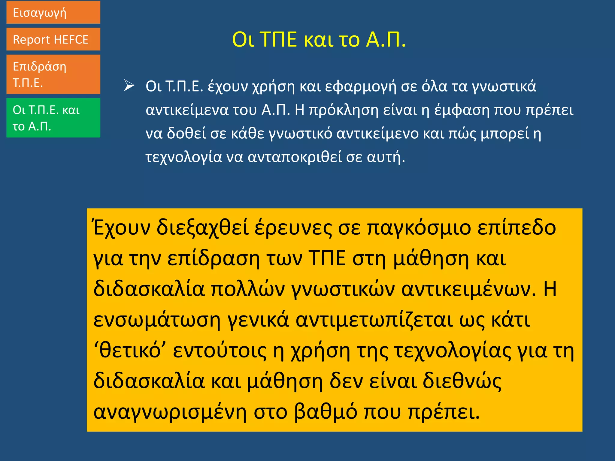 Presentation 2 | PPT