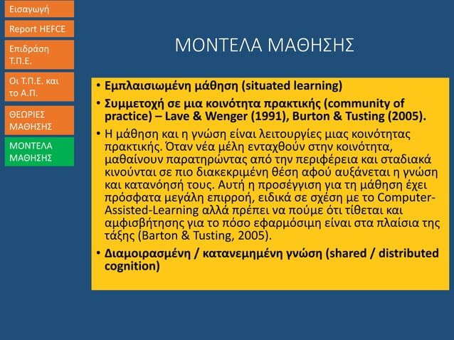 Presentation 2 | PPT