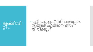 why classification | PPT