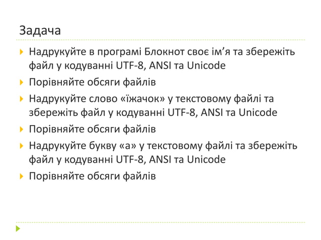 Presentation # 2. message encoding and decoding. binary coding. units ...
