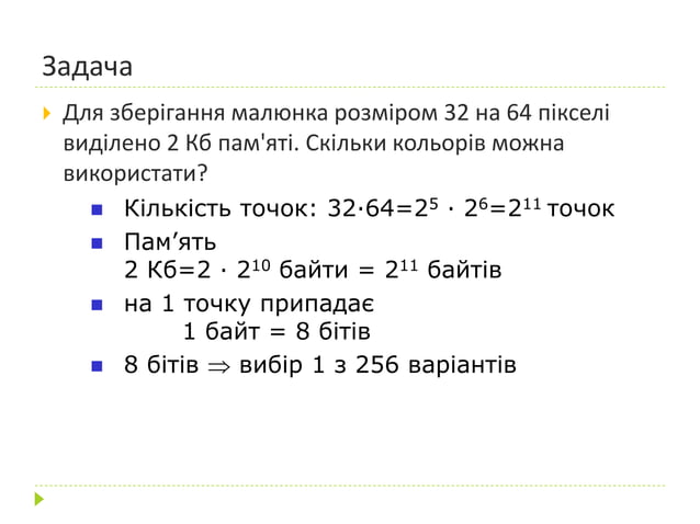 Presentation # 2. message encoding and decoding. binary coding. units ...