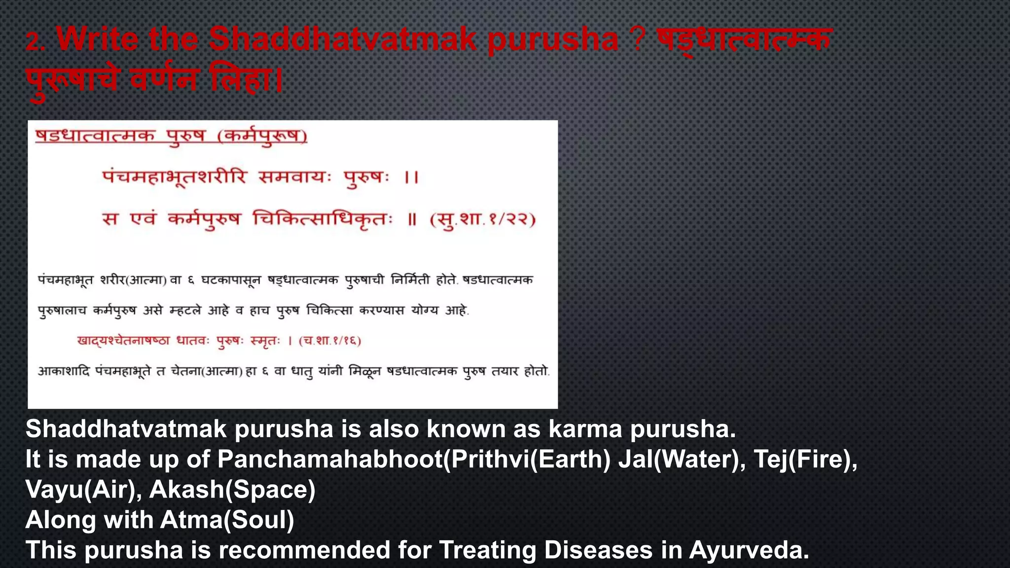 KRIYA SHARIR SECTION A SHORT ANSWER QUESTION SOLVED PAPER | PPSX