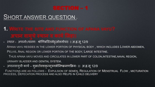 KRIYA SHARIR SECTION A SHORT ANSWER QUESTION SOLVED PAPER | PPT