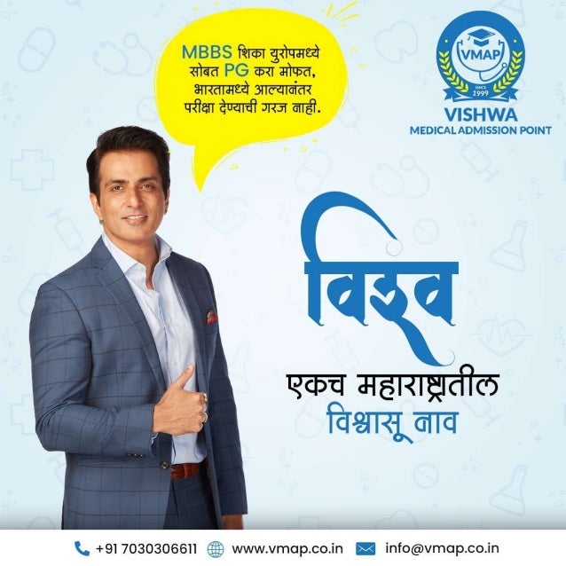 Study MBBS in Georgia | Vishwa Medical Admission Point | PPTX