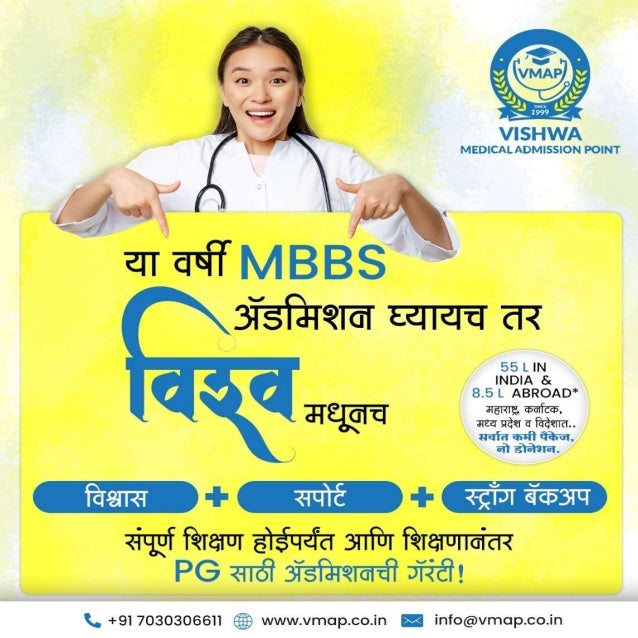 Study MBBS in Georgia | Vishwa Medical Admission Point | PPTX