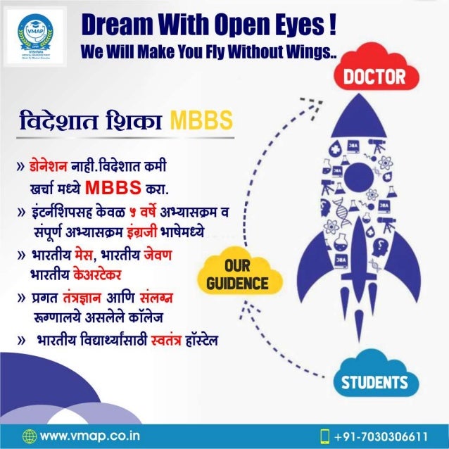 Study MBBS in Georgia | Vishwa Medical Admission Point | PPTX