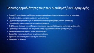 Τεχνολογία β γυμνασίου παρουσίαση εργασίας | PPTX