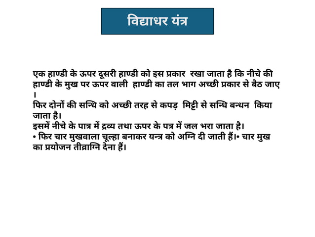 Vindhyadhar yantra ras shatra types of yantra | PDF