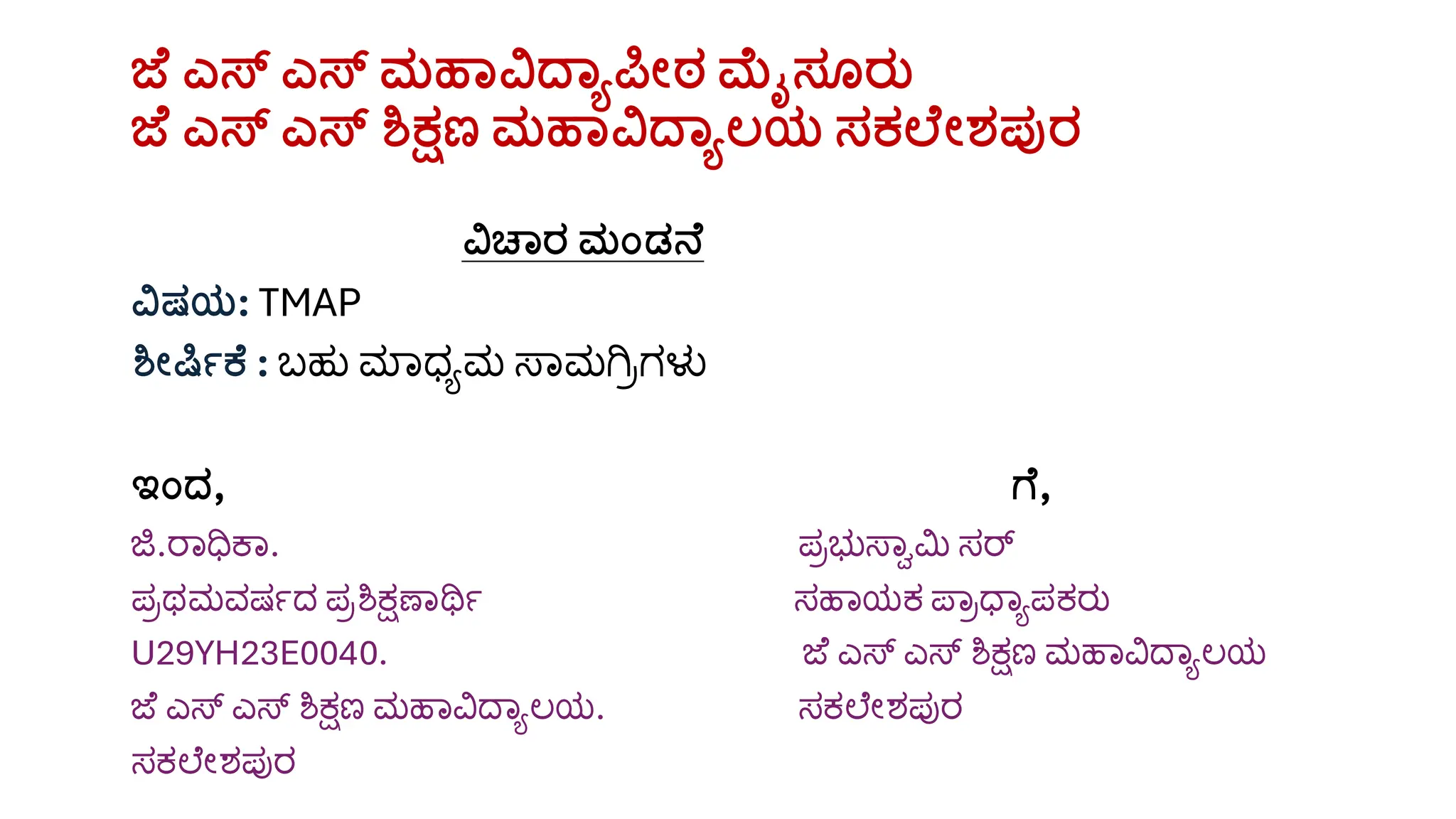 TMAP seminar topic presentation.. Ppt radhika | PPT