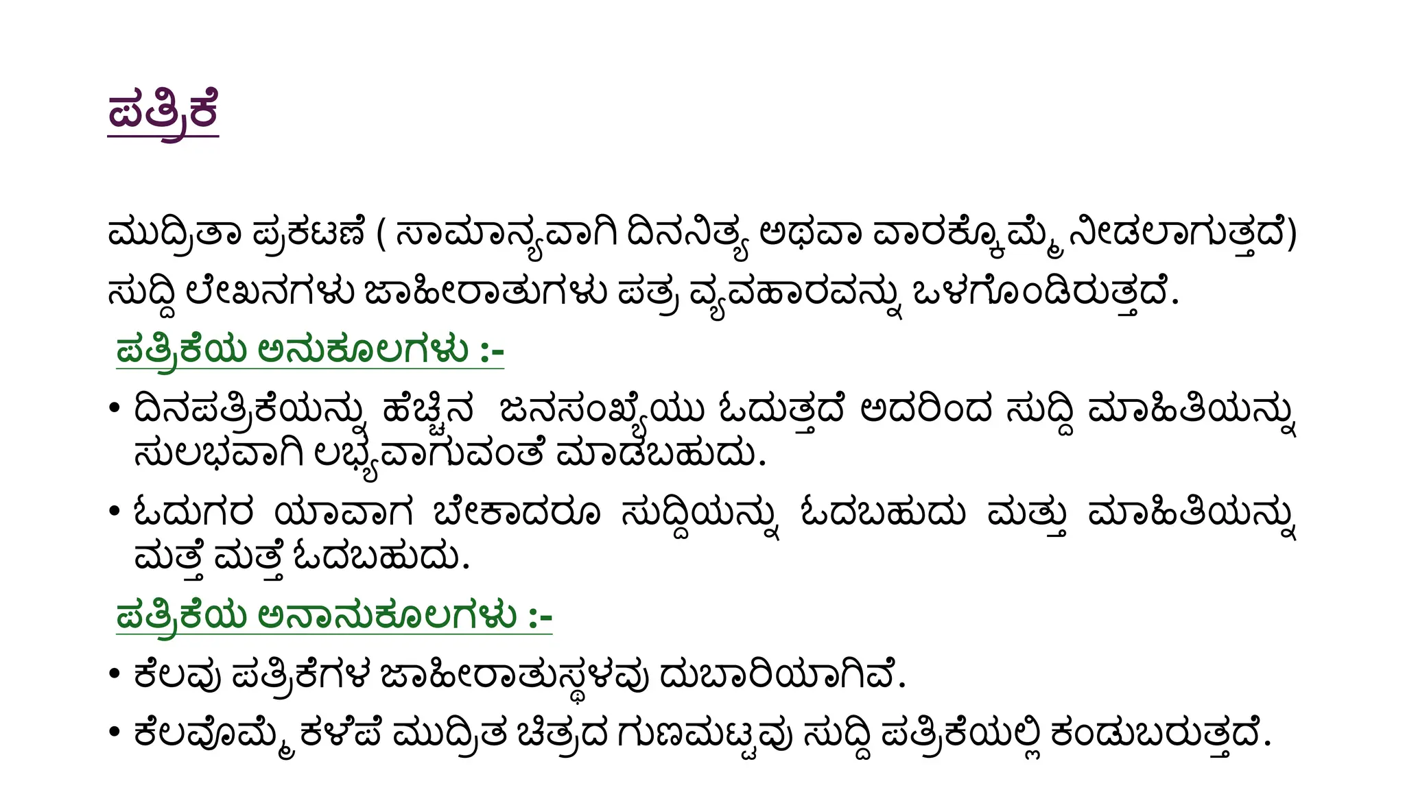 TMAP seminar topic presentation.. Ppt radhika | PPT