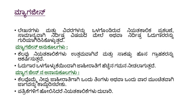 TMAP seminar topic presentation.. Ppt radhika | PPT