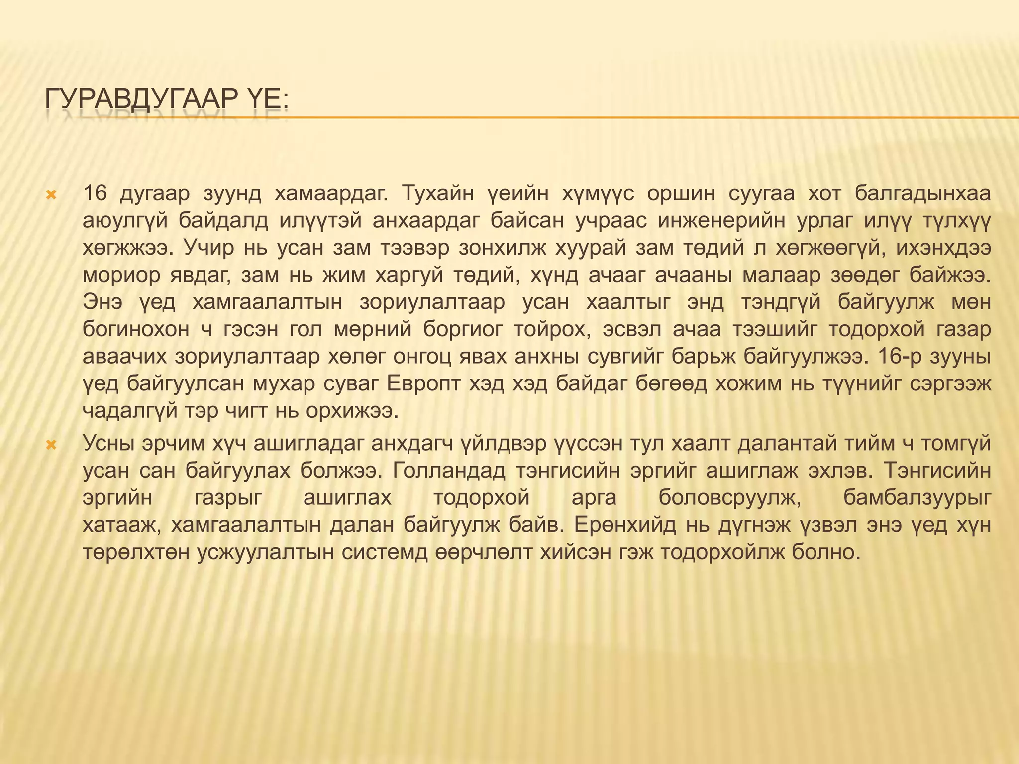 Presentation2 lekts | PPTX