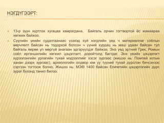 Presentation2 lekts | PPTX