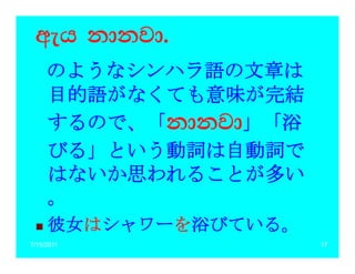 Presentation 2011 2gatsu | PDF