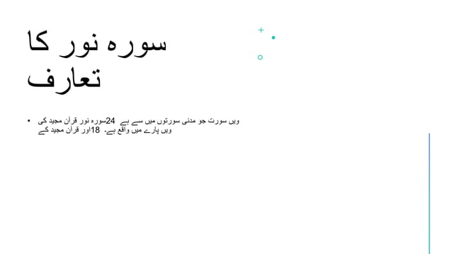 Presentation surah Noor introduction pptx | PPTX