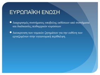 Αναφορά Ιατρικών Σφαλμάτων και Ασφάλεια Ασθενών | PPT