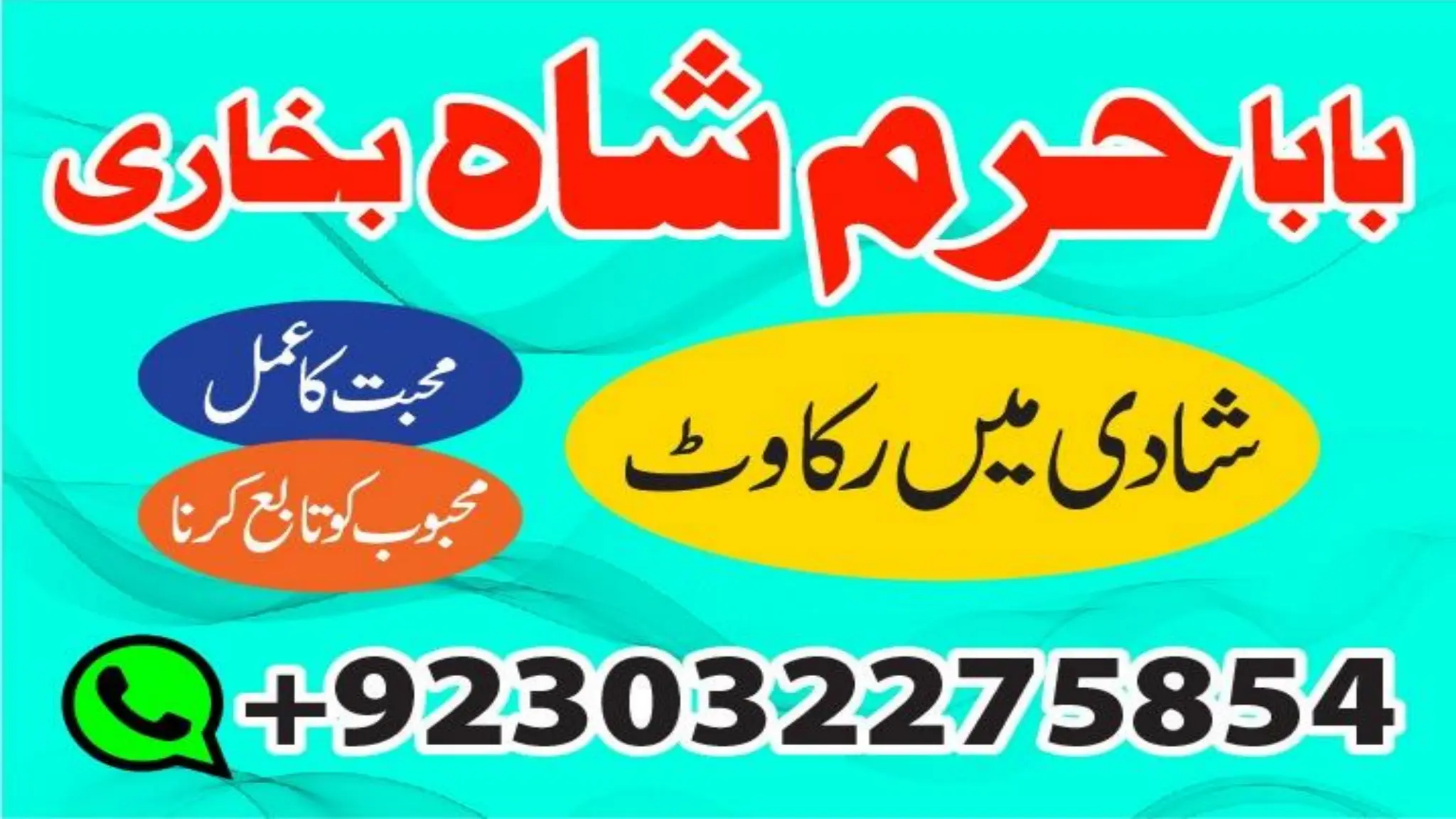 Amal Baba Karachi Lahore kala jadu love problem | PPT