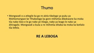 Presentation_222_(1)[3].pdf