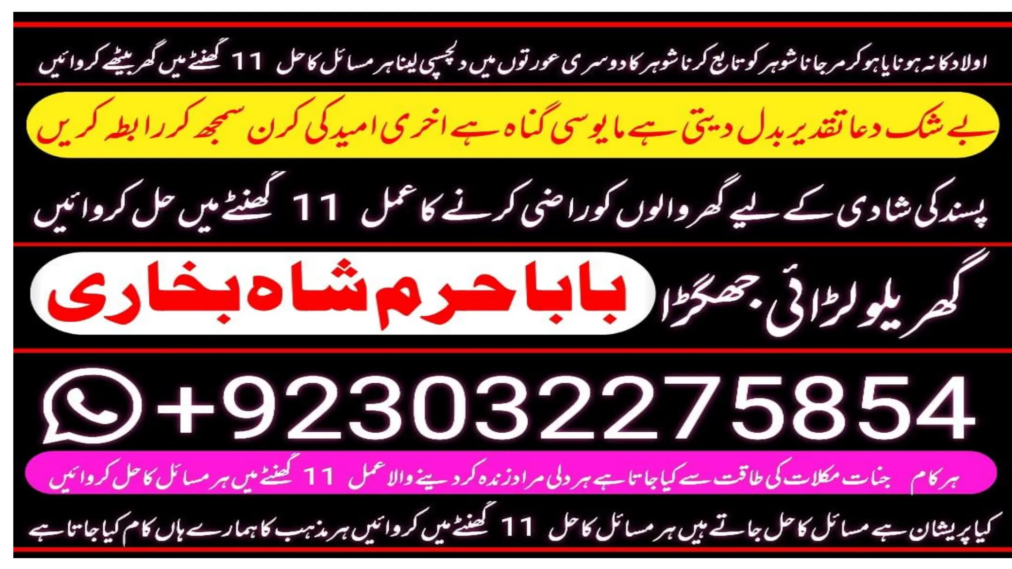 manpasand shadi ka wazifa manpasand shadi karne ke upay manpasand shadi ...