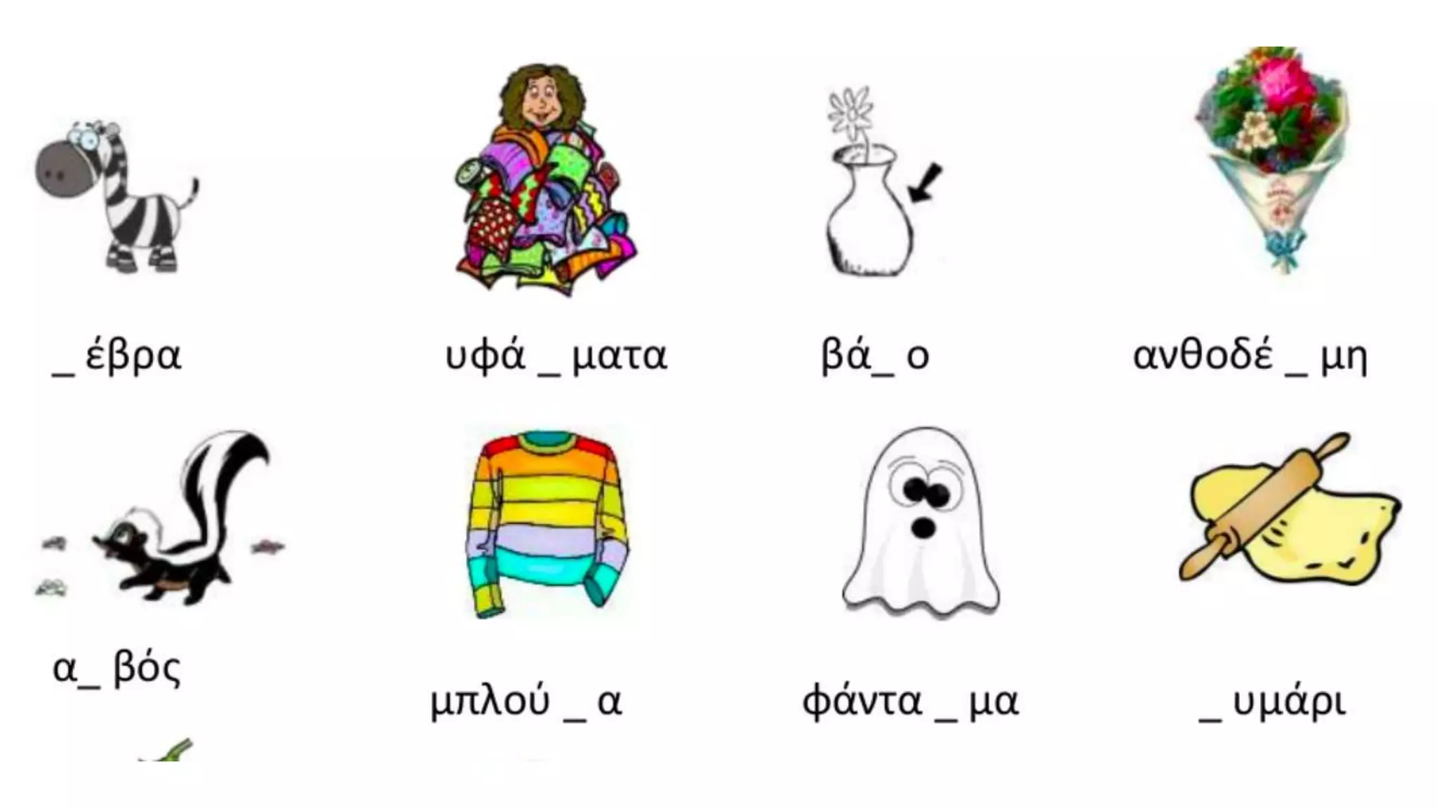 Παρασκευή 29 Μαΐου 2020 | PPTX