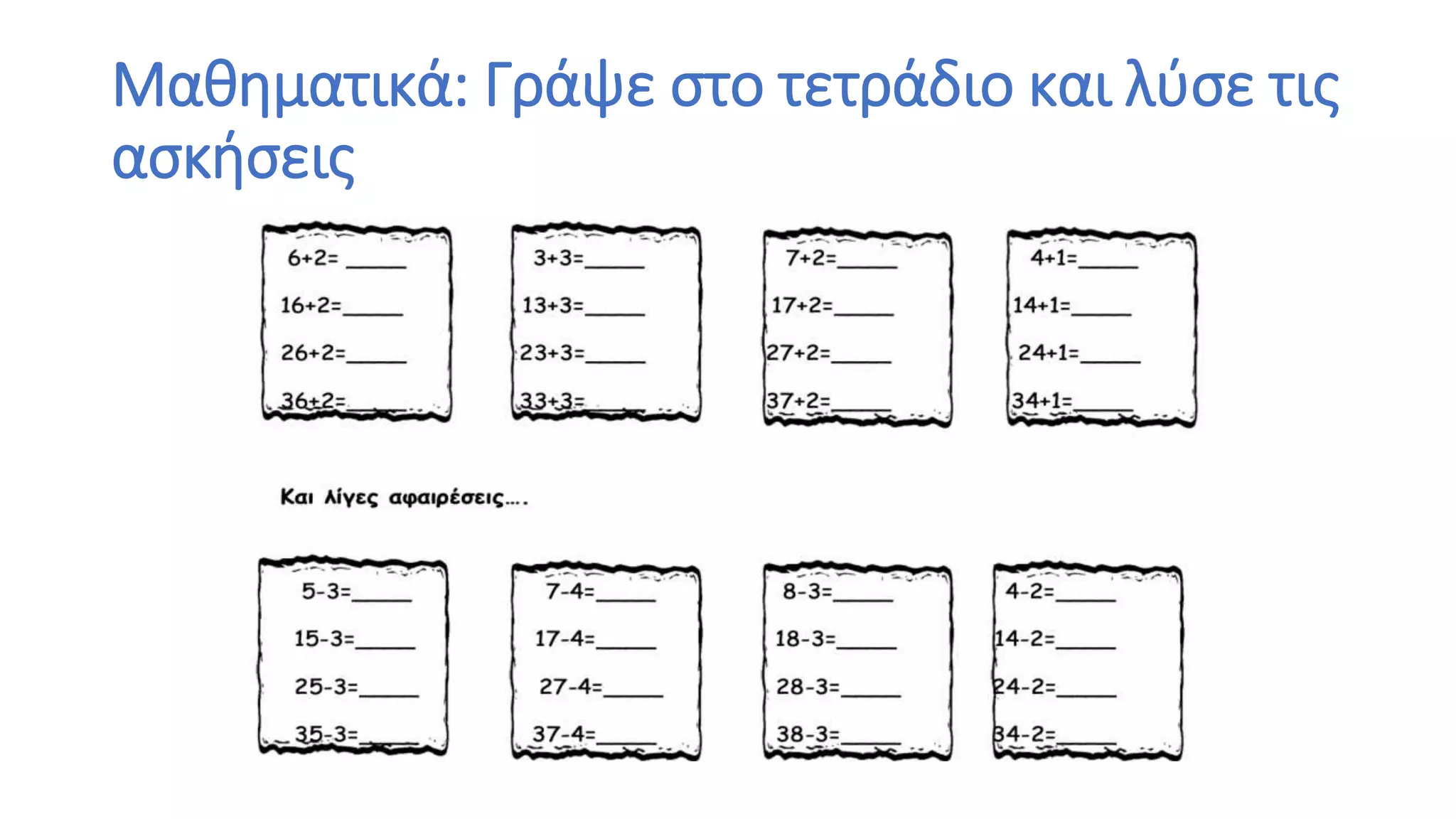 Παρασκευή 29 Μαΐου 2020 | PPTX