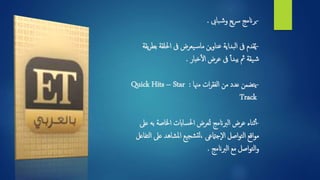 Presentation MBC4 | PPTX