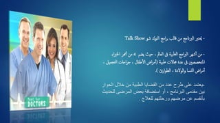 Presentation MBC4 | PPTX