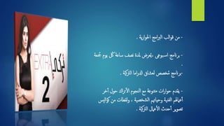 Presentation MBC4 | PPT