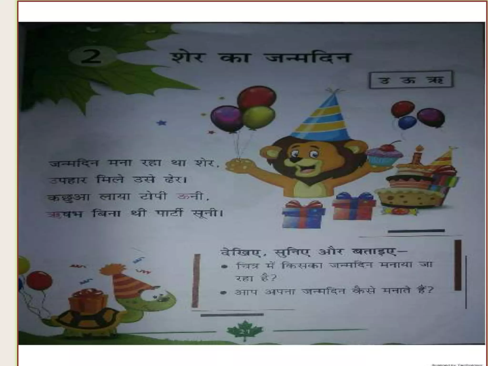 Presentation3 zoom audio | PPTX | Digital Audio | Computer Software and Applications