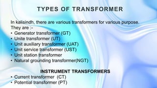 Presentation transformer and control room thermal power plant jhalawar ...