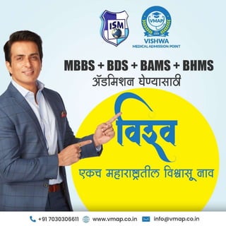 MBBS colleges in India | Vishwa Medical Admission Point | PPTX
