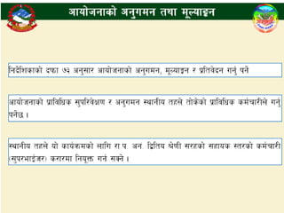 Cash for Work Manual | PPTX