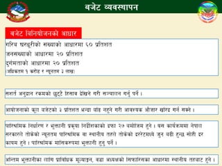 Cash for Work Manual | PPTX