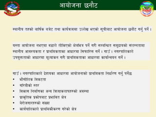 Cash for Work Manual | PPTX