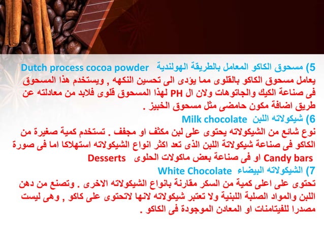 chocolate ppt | PPT