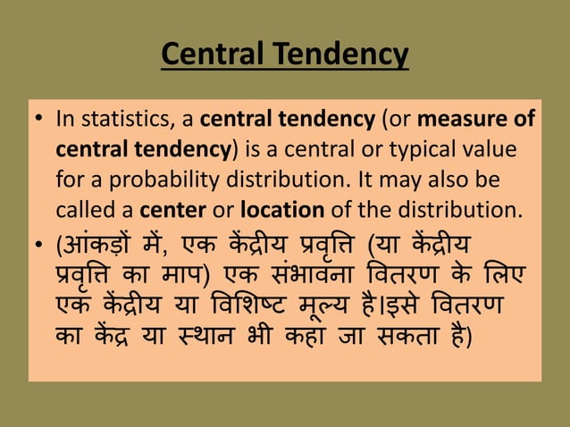 Measures of central tendency | PPTX