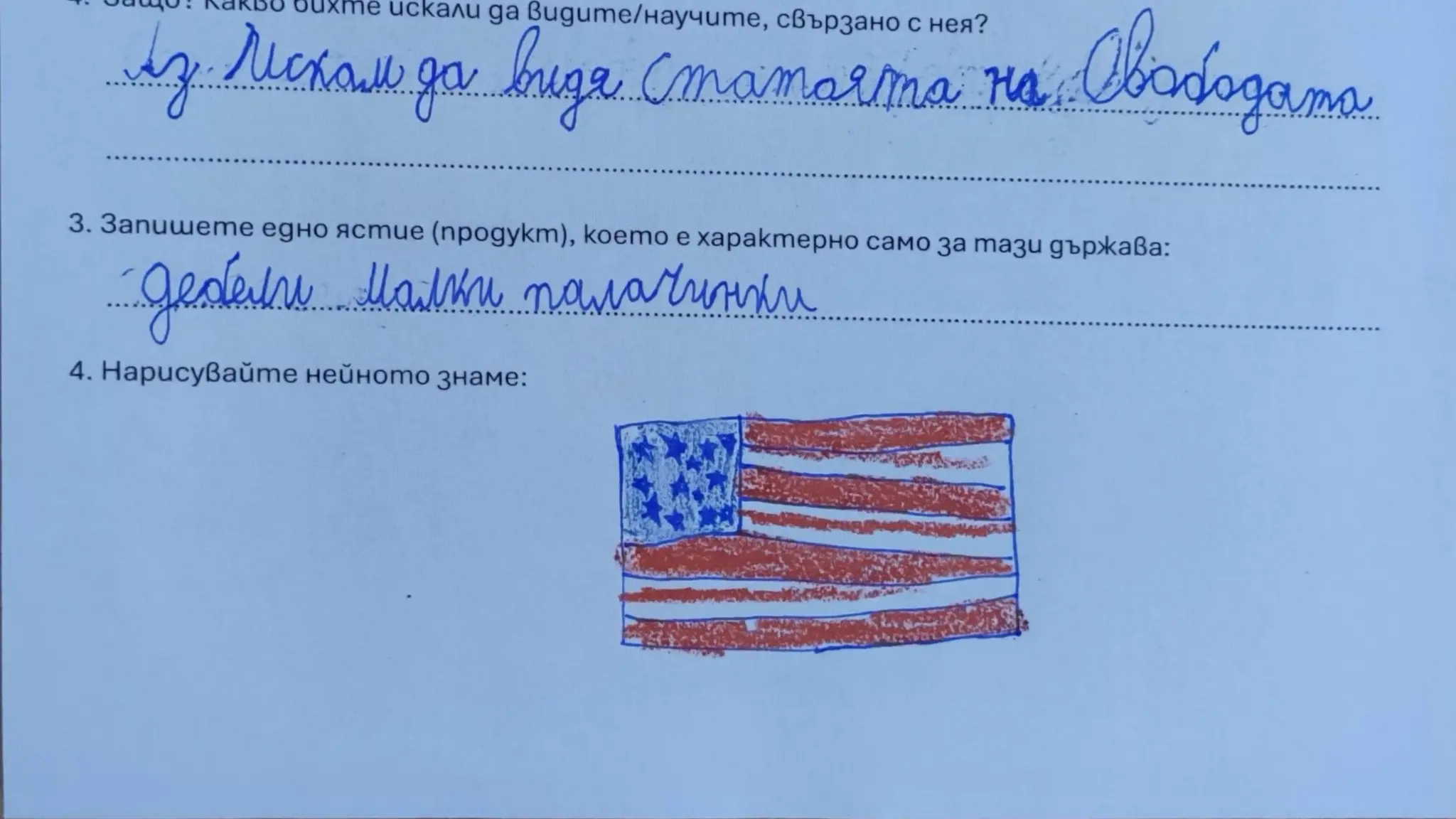 Snimki ot kulturnoto mnogoobrazie po proekt | PPT