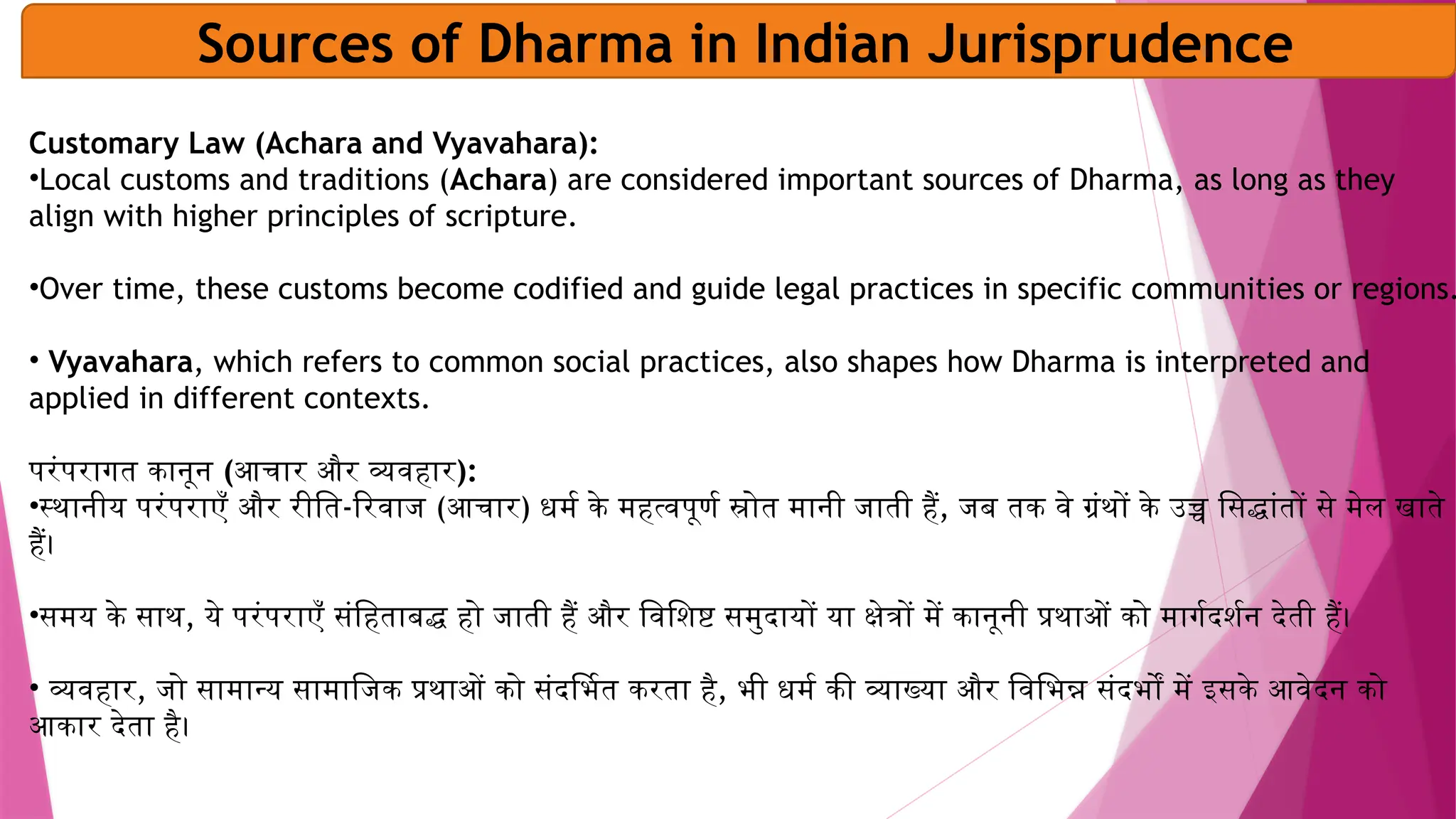 Basis of Law:Dharma and its sources.pptx
