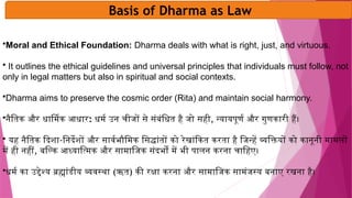 Basis of Law:Dharma and its sources.pptx