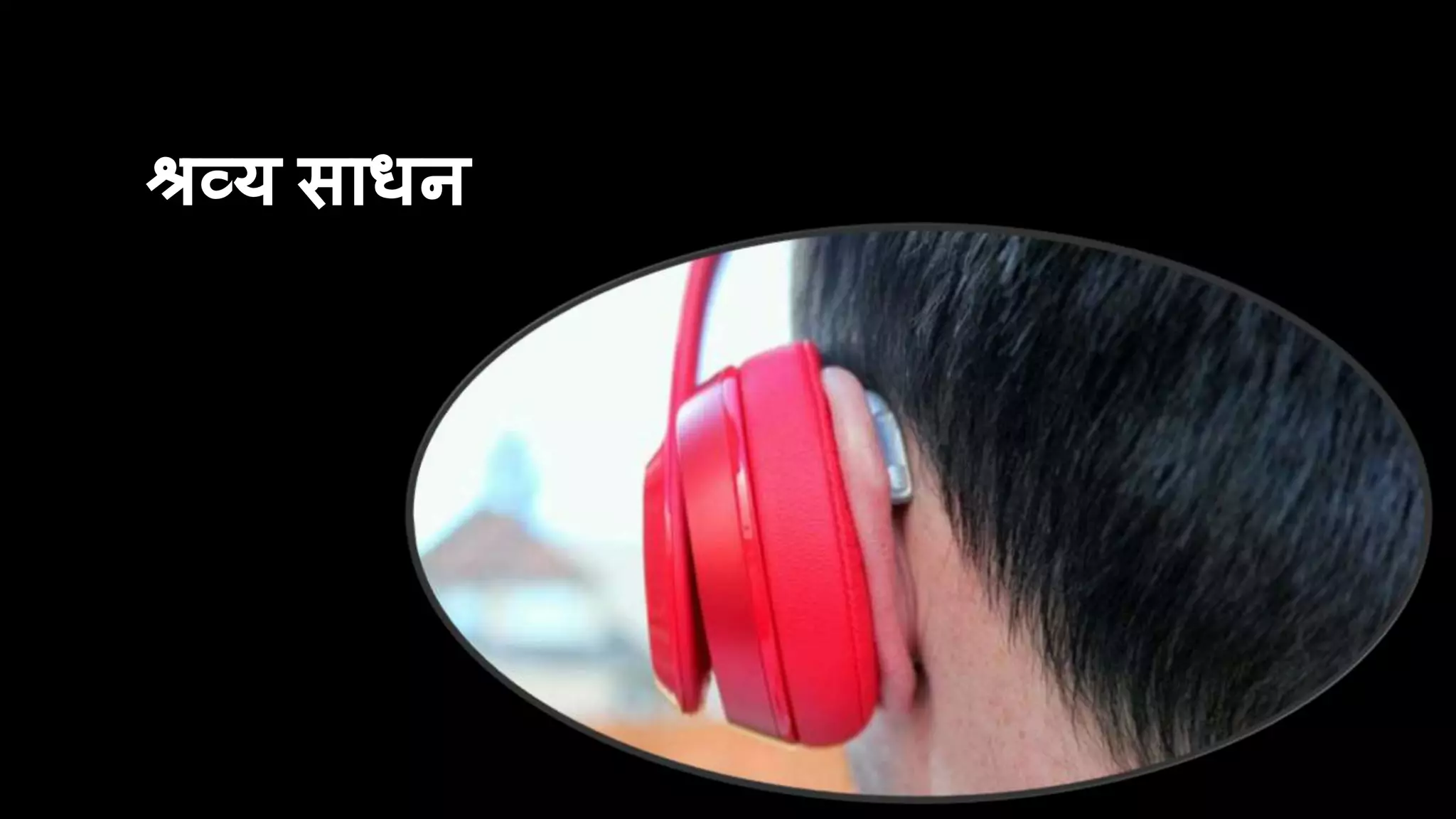 Presentation on audio-visual aids in language teaching | PPTX