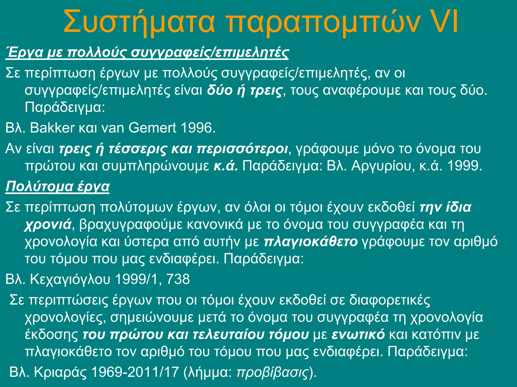 Presentation4νεφ201 | PPTX