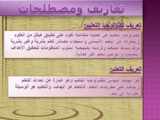 Presentation 45 | PPSX